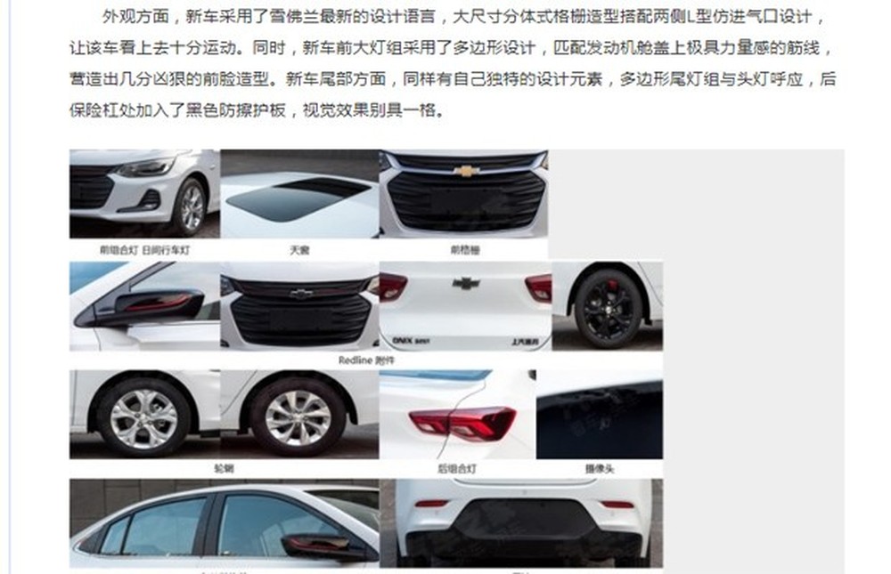 Revelado: novo Chevrolet Prisma aparece na China
